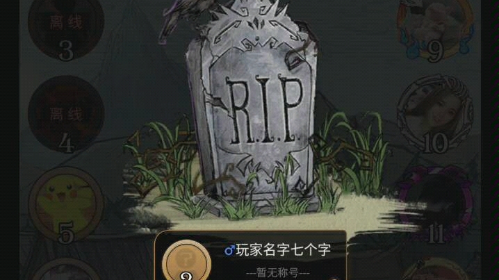 狼人杀 永远退不出游戏的bug