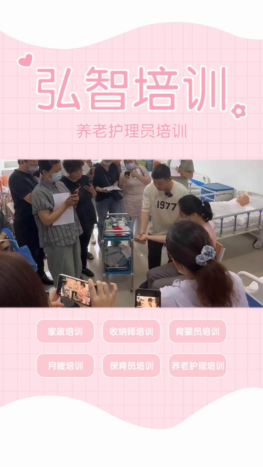 无锡家政服务员培训机构,家政培训机构开设专业家政培训课程;提供...