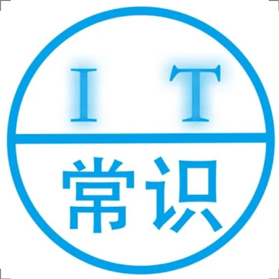 IT常识 