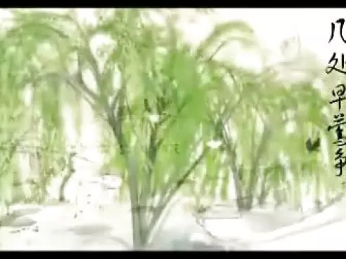 水墨动画 钱塘湖春行