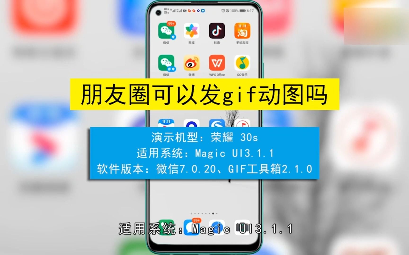 微信朋友圈可以发gif动图吗?微信朋友圈发gif动图