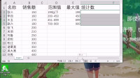 Excel技巧 快速统计多个范围值的数量个数,不用一个个计算啊
