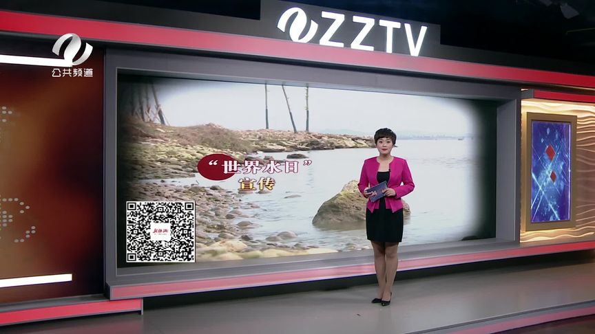 我市开展多形式“世界水日”宣传活动