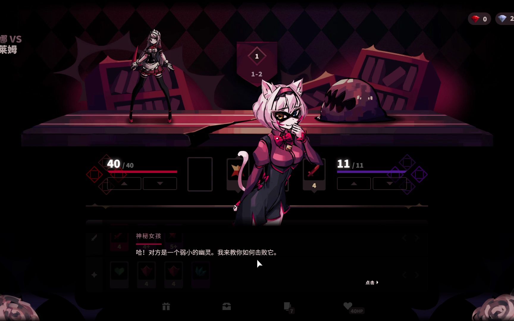 [PC游戏] 蔷薇的夜宴-Phantom Rose 官方中文硬盘版[卡牌肉鸽SLG/...