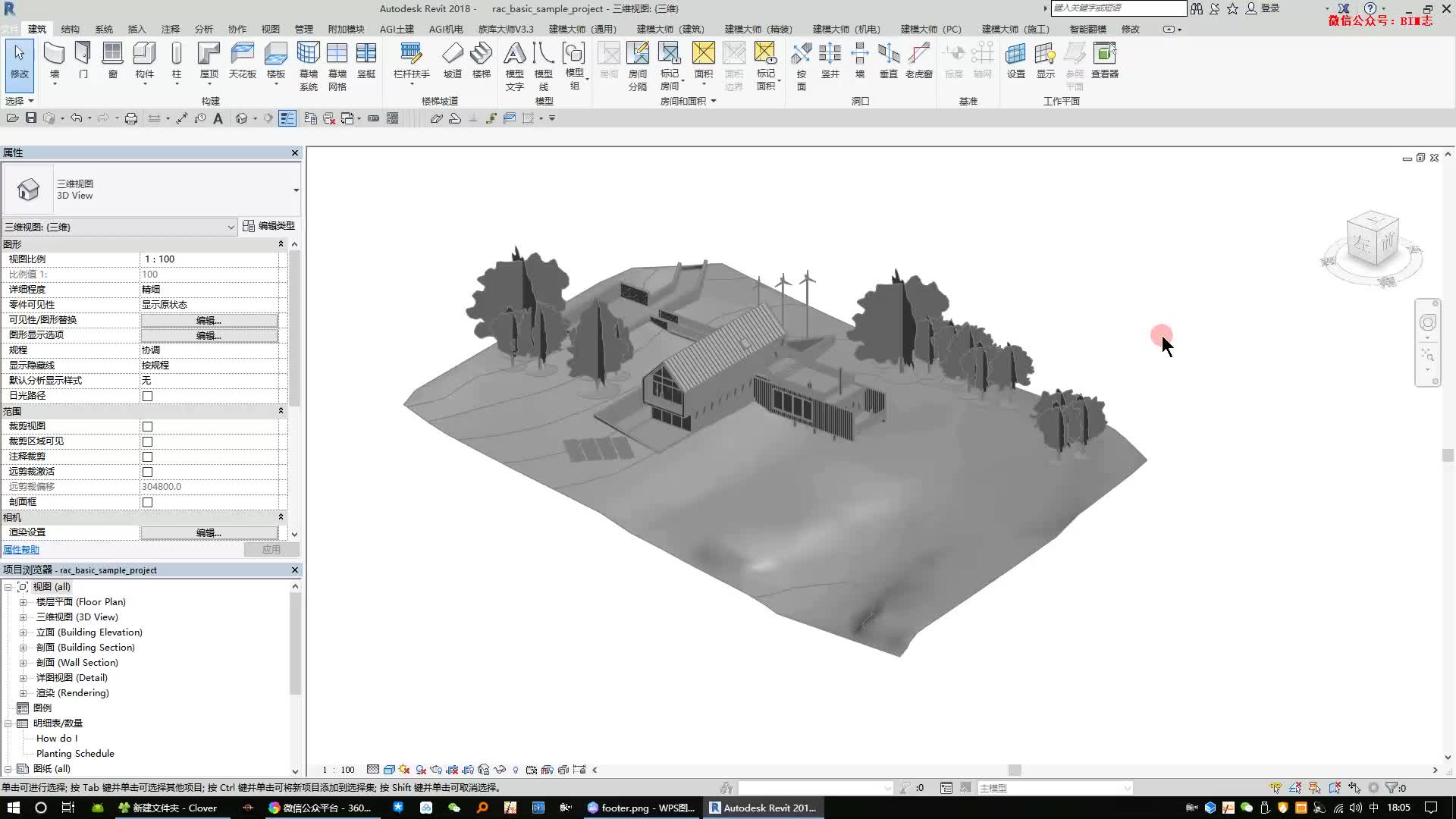 Revit三维建模微课第九期-关于设定Revit备份文件数量的方法