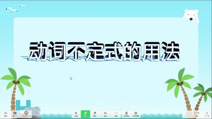 动词不定式的用法,已经为你总结好#学英语 #每天学习一点点