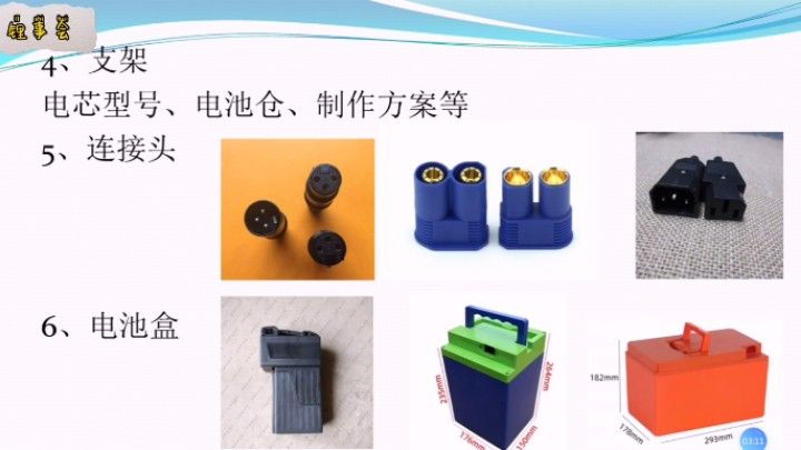 锂电池Pack怎么选材?电池串并联后电压、内阻、容量如何变化?