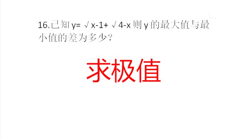 群里老师分享的题目,委婉的考察二次函数和不等式,值得研究