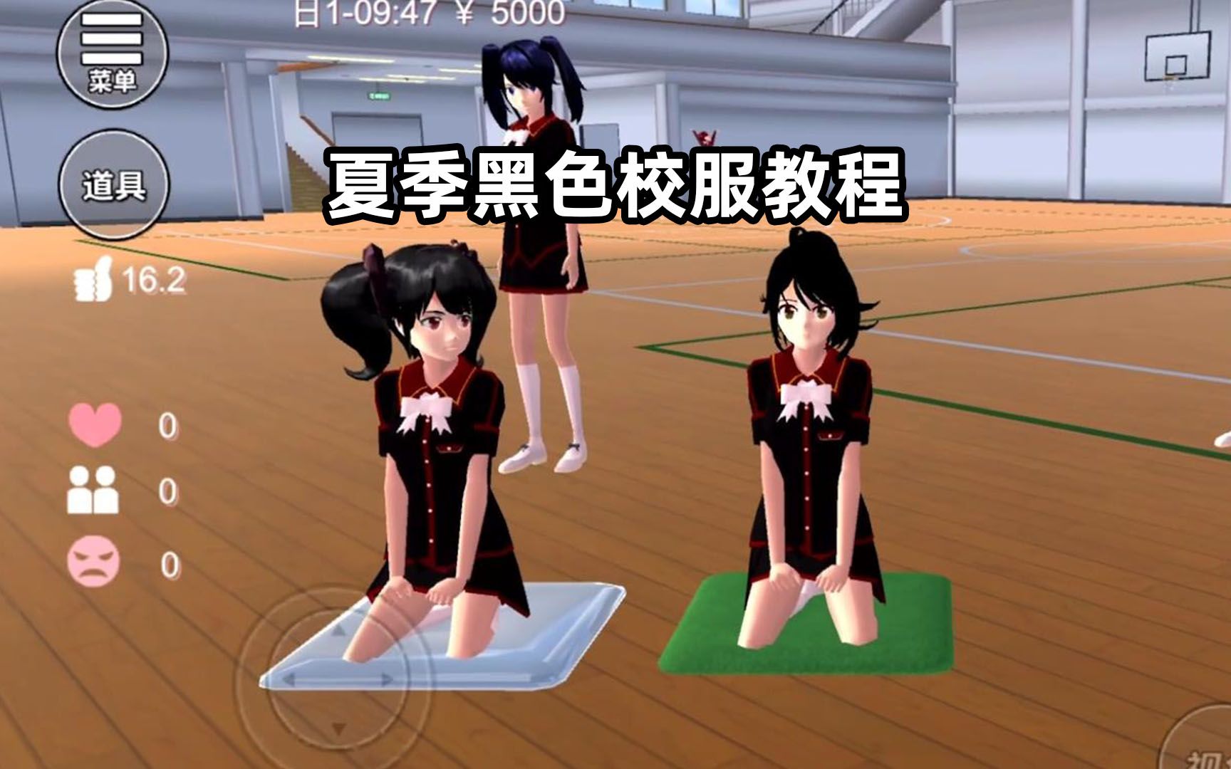 教你调出黑色的夏季校服【樱花校园模拟器】