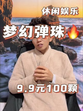 这种弹珠游戏还记的吗?9.9元100颗弹珠!#弹珠游戏机 #童年游戏 #弹珠...
