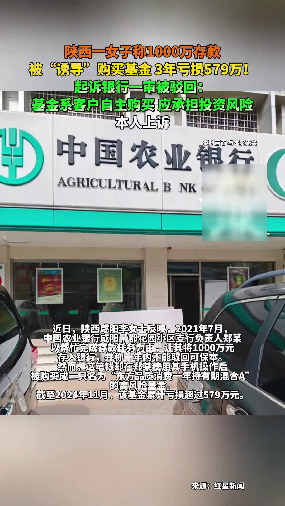 女子称1000万存款被"诱导"购买基金亏损超500万,起诉银行一审被驳回