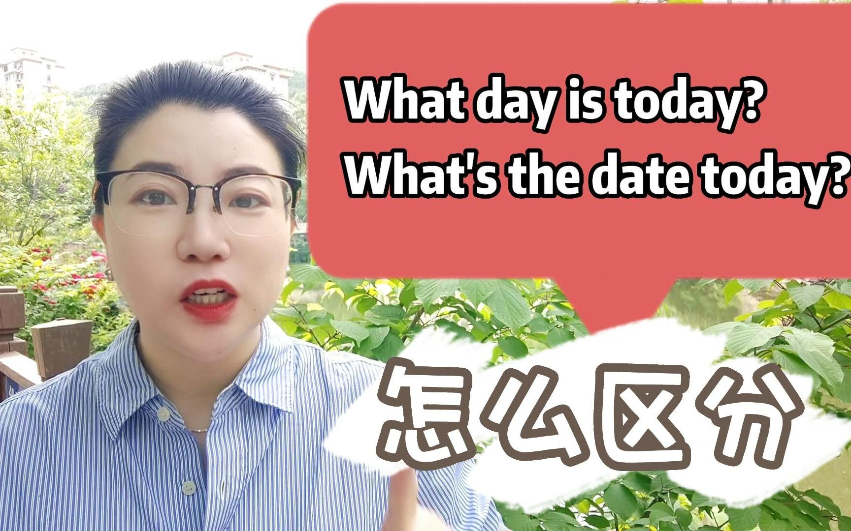 用英语怎么询问星期和日期?易混句型区分,秒懂!