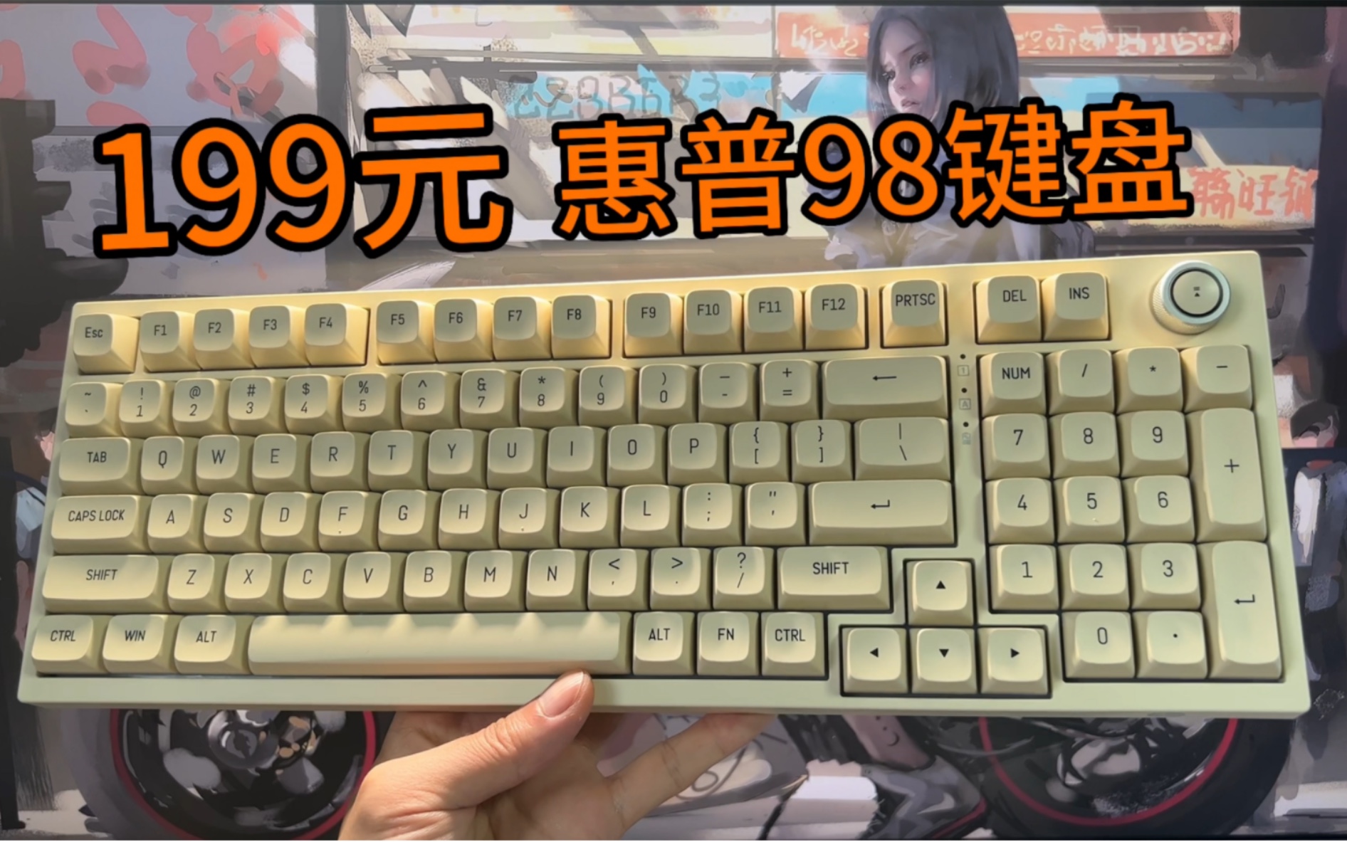 惠普键盘来了!199元|三模| 全键热插拔-HP惠普K23-98