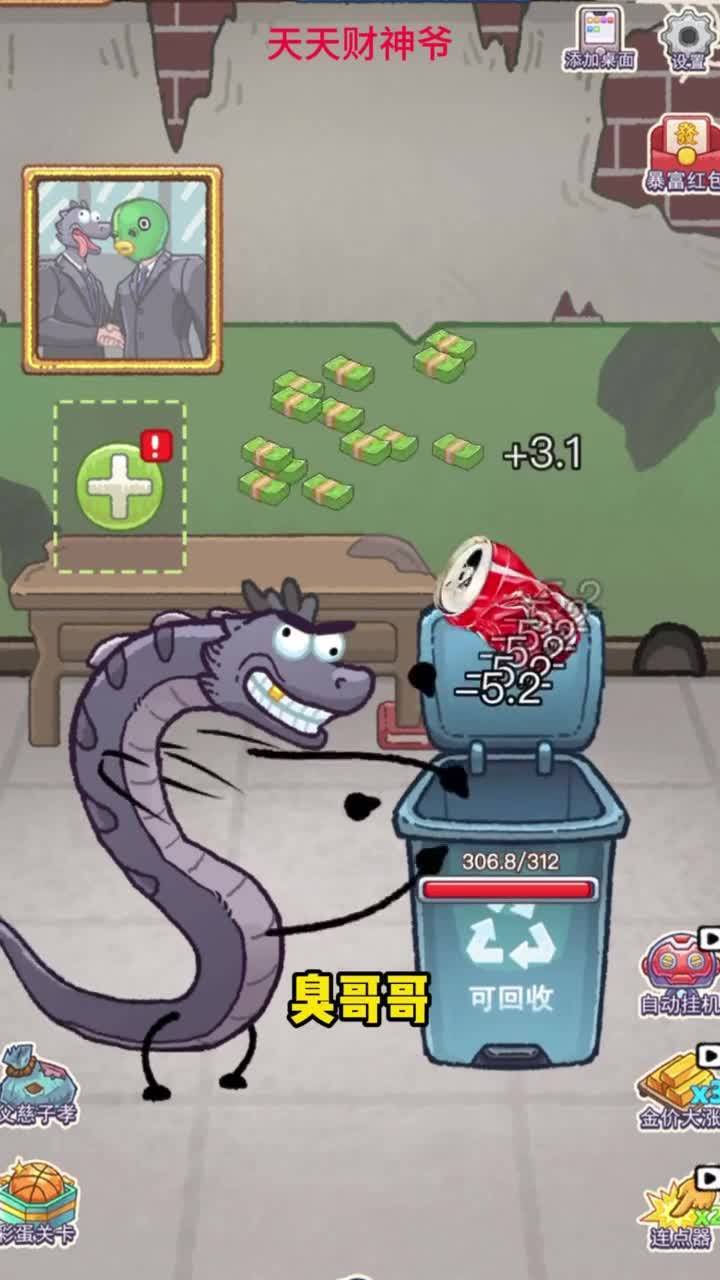 为什么要打这个垃圾桶?