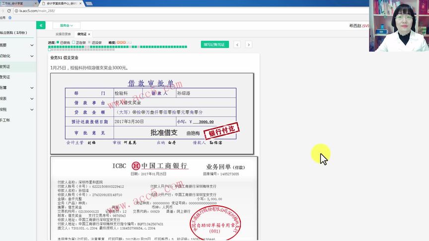 会计小白对于医院会计做账过程中需要特别注意这些问题。