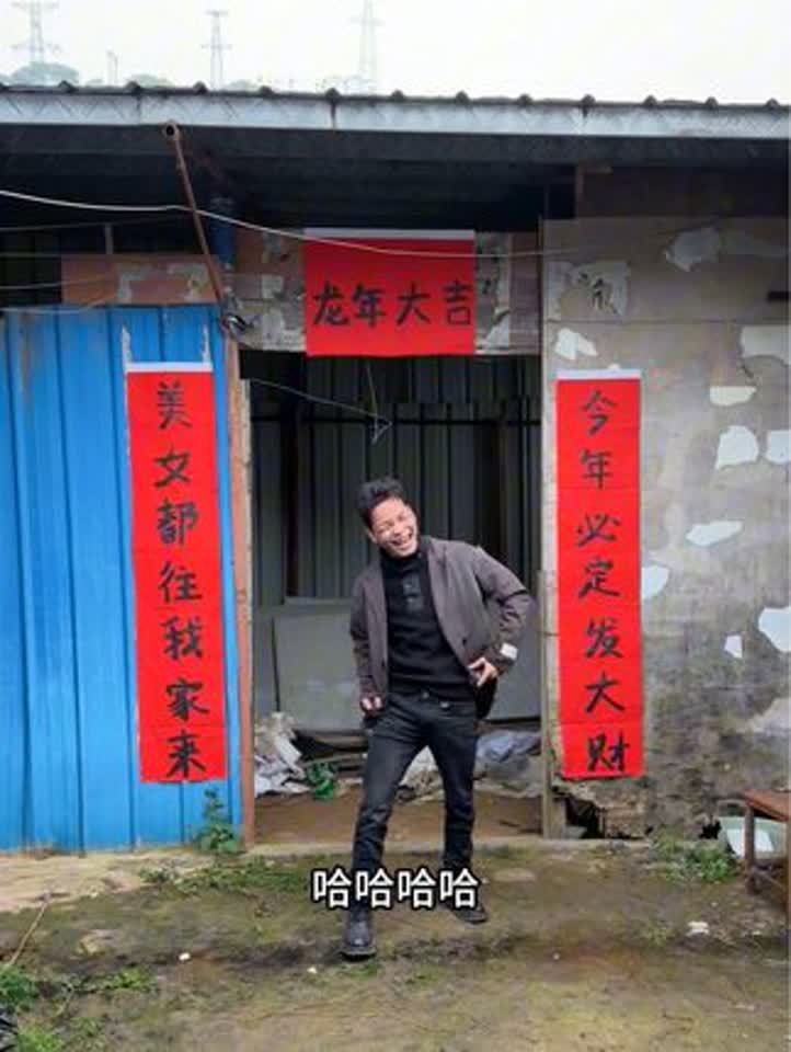 今年必定发大财,美女都往我家来!#过年 #对联 #搞笑