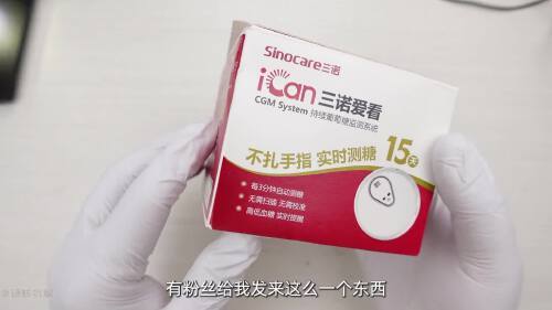不扎手指还能实时测血糖?拆解三诺15天血糖监测仪