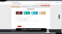 维普论文检测系统使用教程