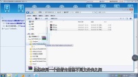 网络统考《计算机应用基础》辅导视频WIN7(3)