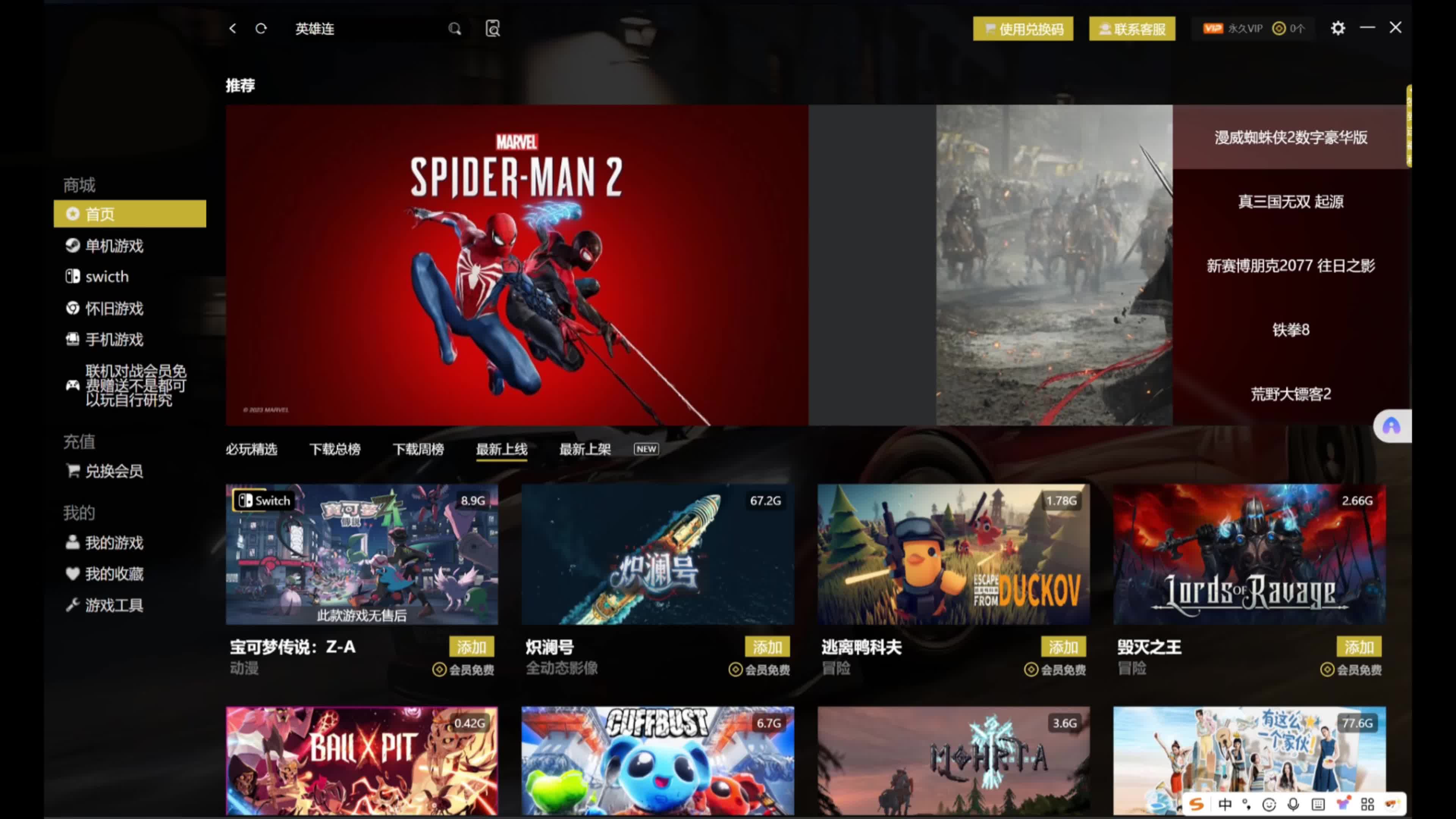 #游戏排行榜 #单机主机游戏 #pc游戏 #大型单机游戏 #主机