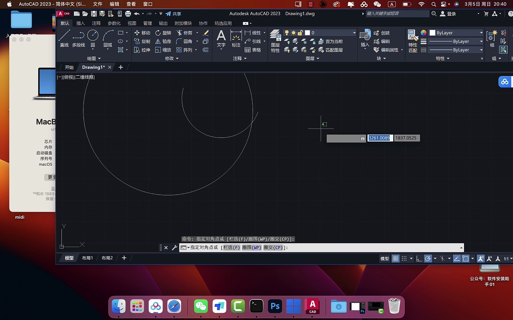CAD2023Mac软件安装教程Autodesk CAD 2023Mac 支持M1/M2