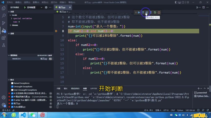 #python #少儿编程 #暑假 用编程来拓展孩子解决问题的思路!