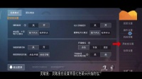 和平精英灵敏度如何设置
