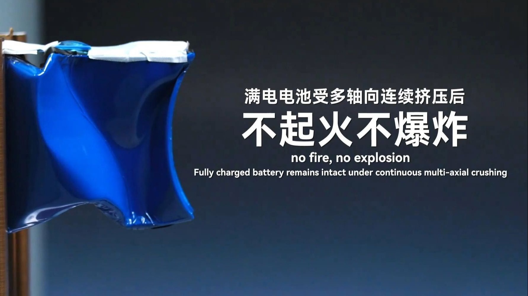 钠新电池来袭,宁德时代如何实现不起火不爆炸?