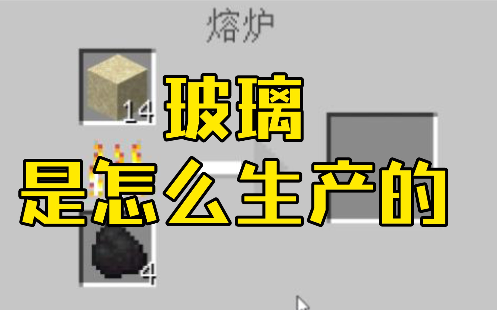 简单科普一下玻璃的制造过程