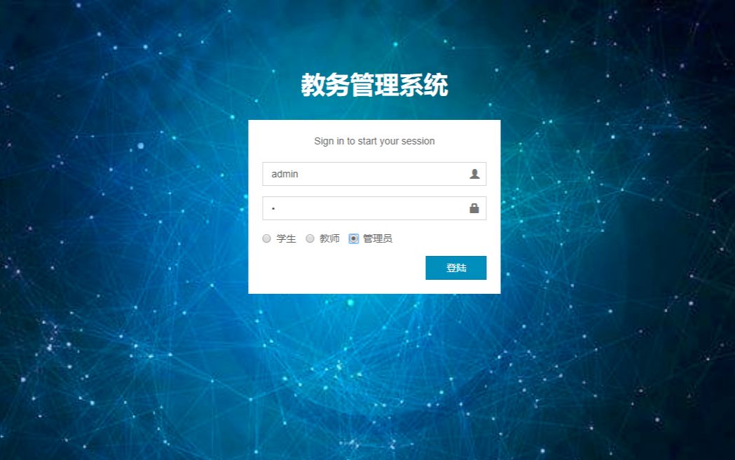 【原创毕设】最新开发基于java+ssm+mysql开发的教务管理系统附带...