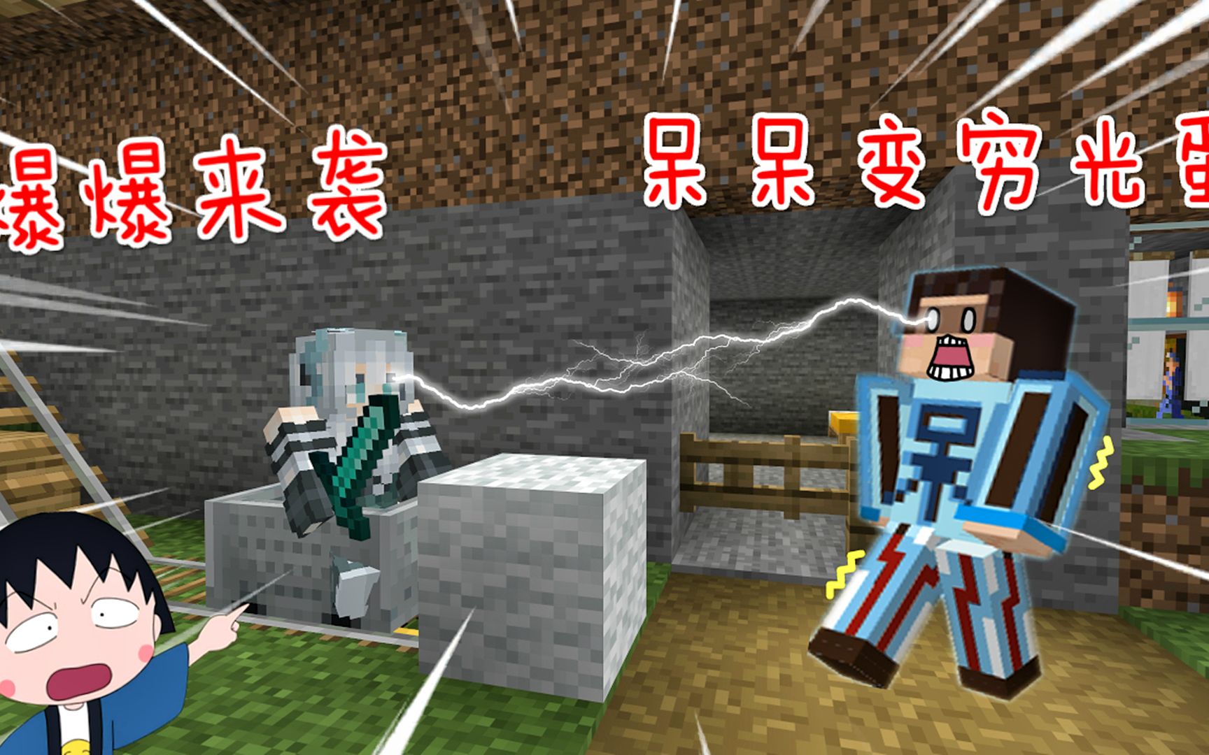 我的世界村庄故事49:爆爆来一趟铁帽村,呆呆瞬间变成穷光蛋