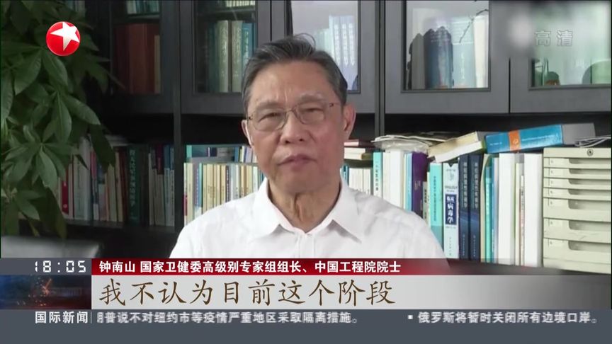 新冠病毒无症状感染者到底有多少?钟南山:目前对这方面了解有限