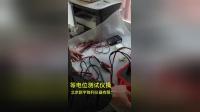 V3690B等电位测试仪使用视频_202133085813