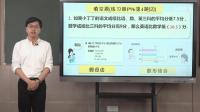 上海市中小学网络教学课程 第20200618集 五年级 数学:统计初步 ②
