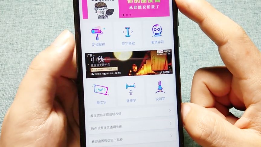 微信昵称这样玩,一个小程序就够用了,昵称从此与众不同