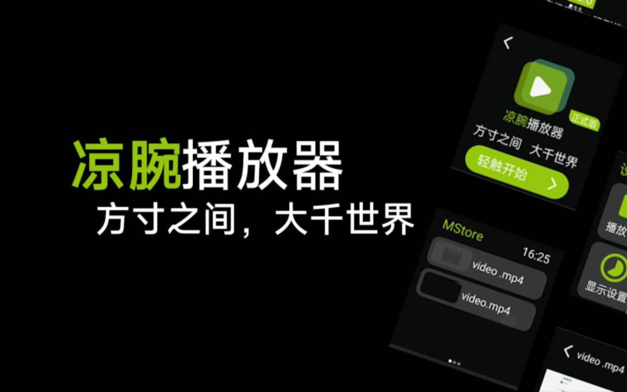 我花了505天给手表做了一个仅3.78MB的播放器来看网课?甚至可以...