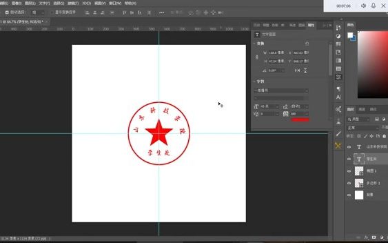 ps如何制作公章。给朋友录得教成,大家看看就算了,别嘲笑哈~