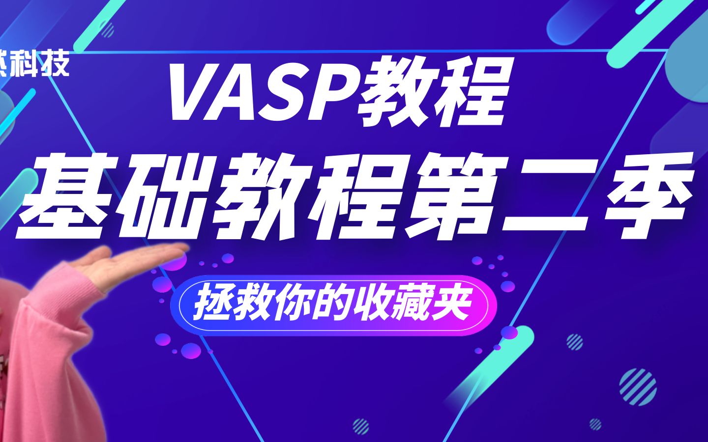 vasp教程第二季-1. Linux上的编译_安装(intel编译器)