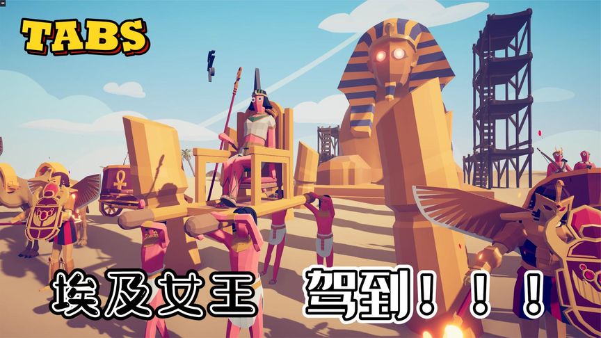 全面战争模拟器:埃及派系最强boss登场!技能太炫酷了!