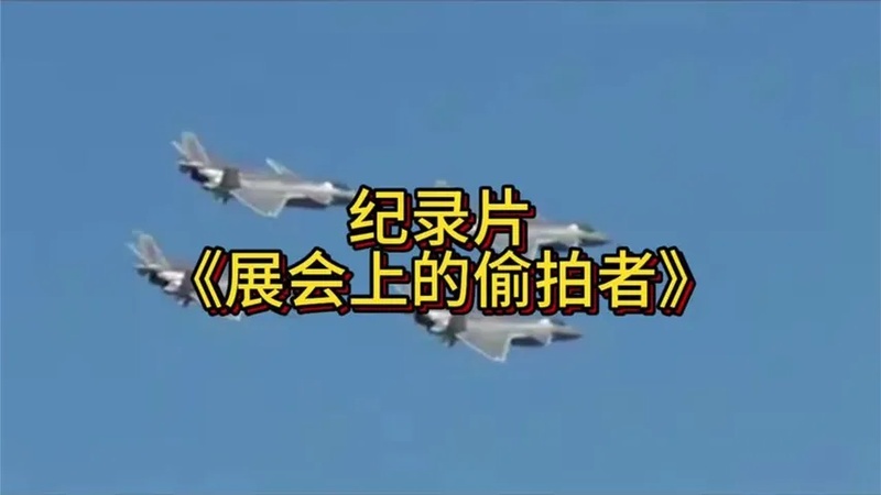 展会公众日惊现神秘偷拍男 手持价格29万3D快速建模仪