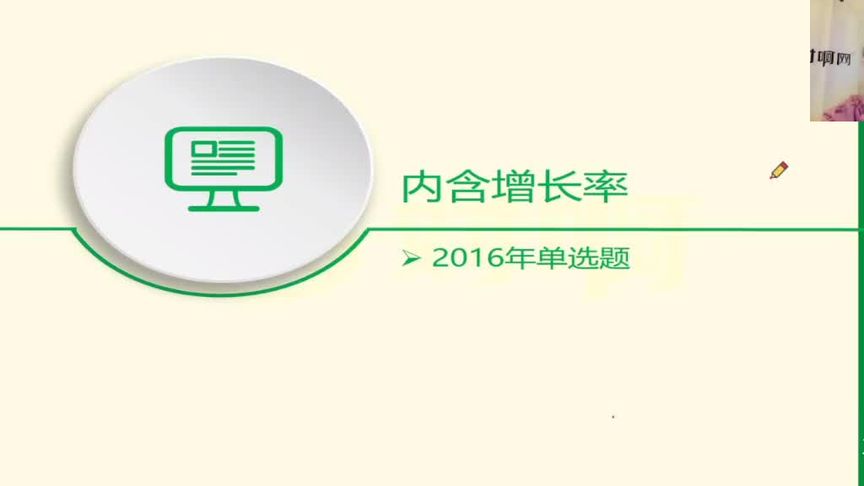 当外部融资额和可动用金融资产为0时,只靠内部的增长率。称