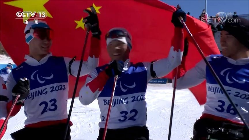 北京2022年冬残奥会·中国体育代表团 位列金牌榜奖牌榜双榜首