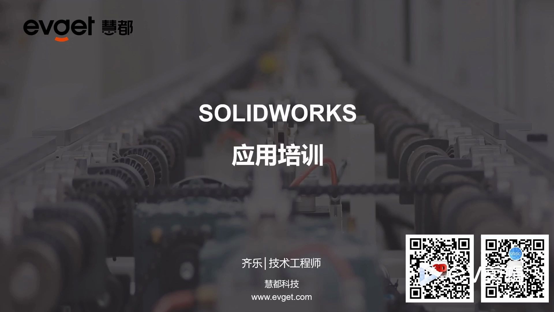 一.SOLIDWORKS插件介绍及安装,界面介绍