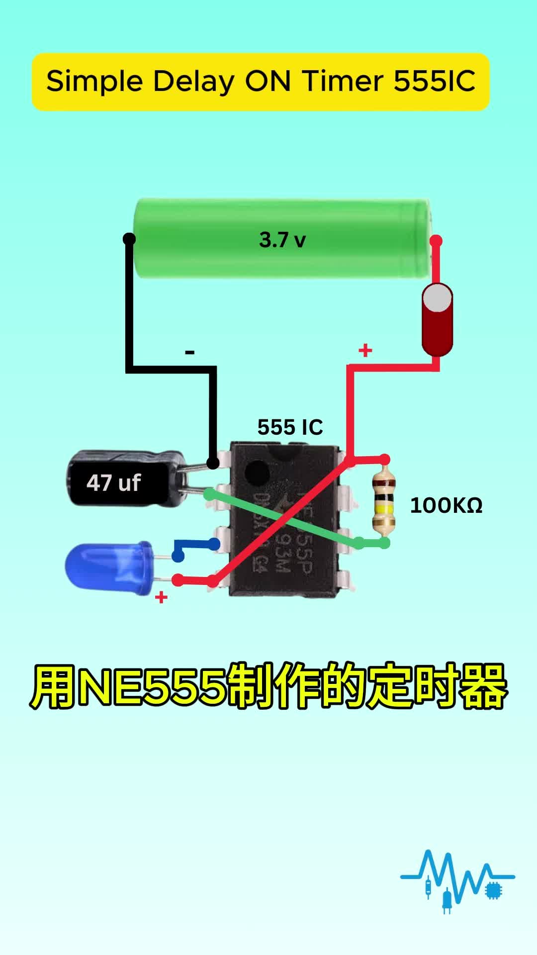 用ne555制作的定时器电路#电子制作diy #抖音合集升级计划