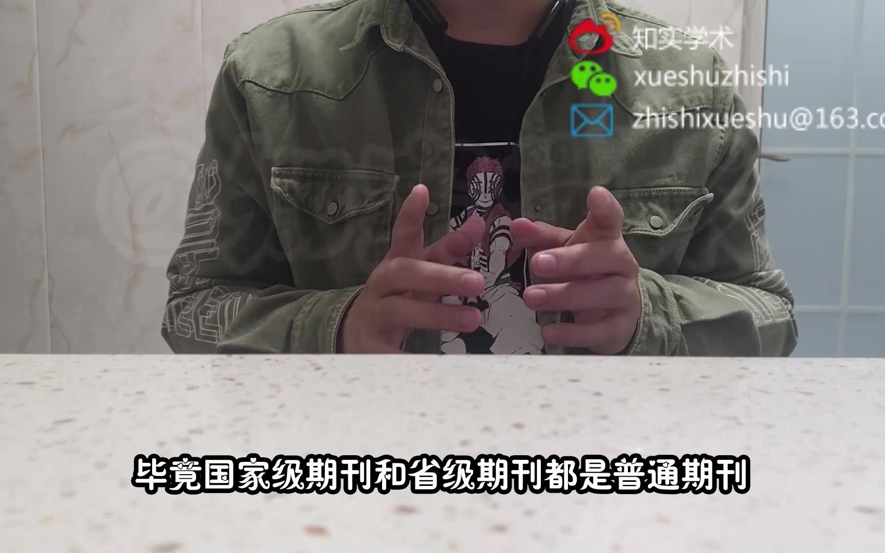 【论文】如何区分省级和国家级论文