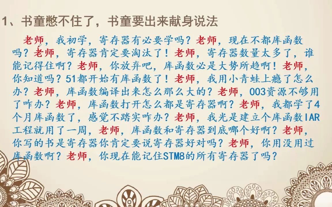 【龙顺宇STM8单片机教程】第32讲:中断寄存器及处理方法讲解