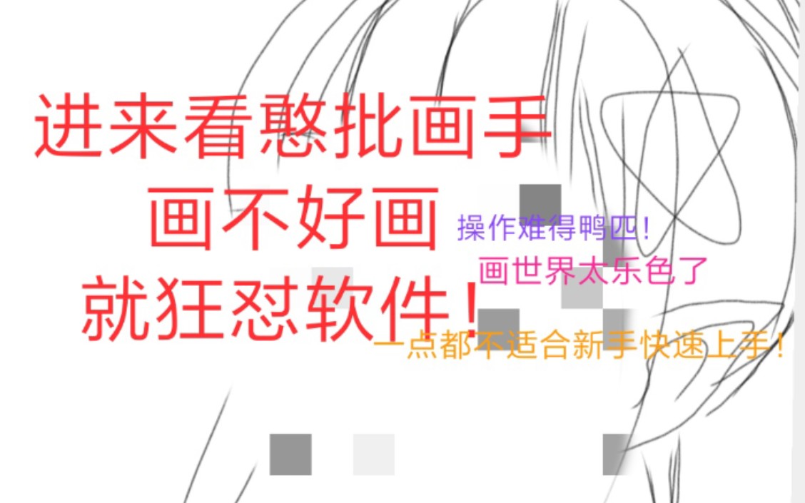 【凹凸世界】憨批画手初用画世界糟蹋凯佬的全过程!【长夜无光】