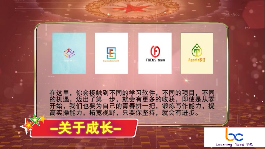 关于我们的介绍