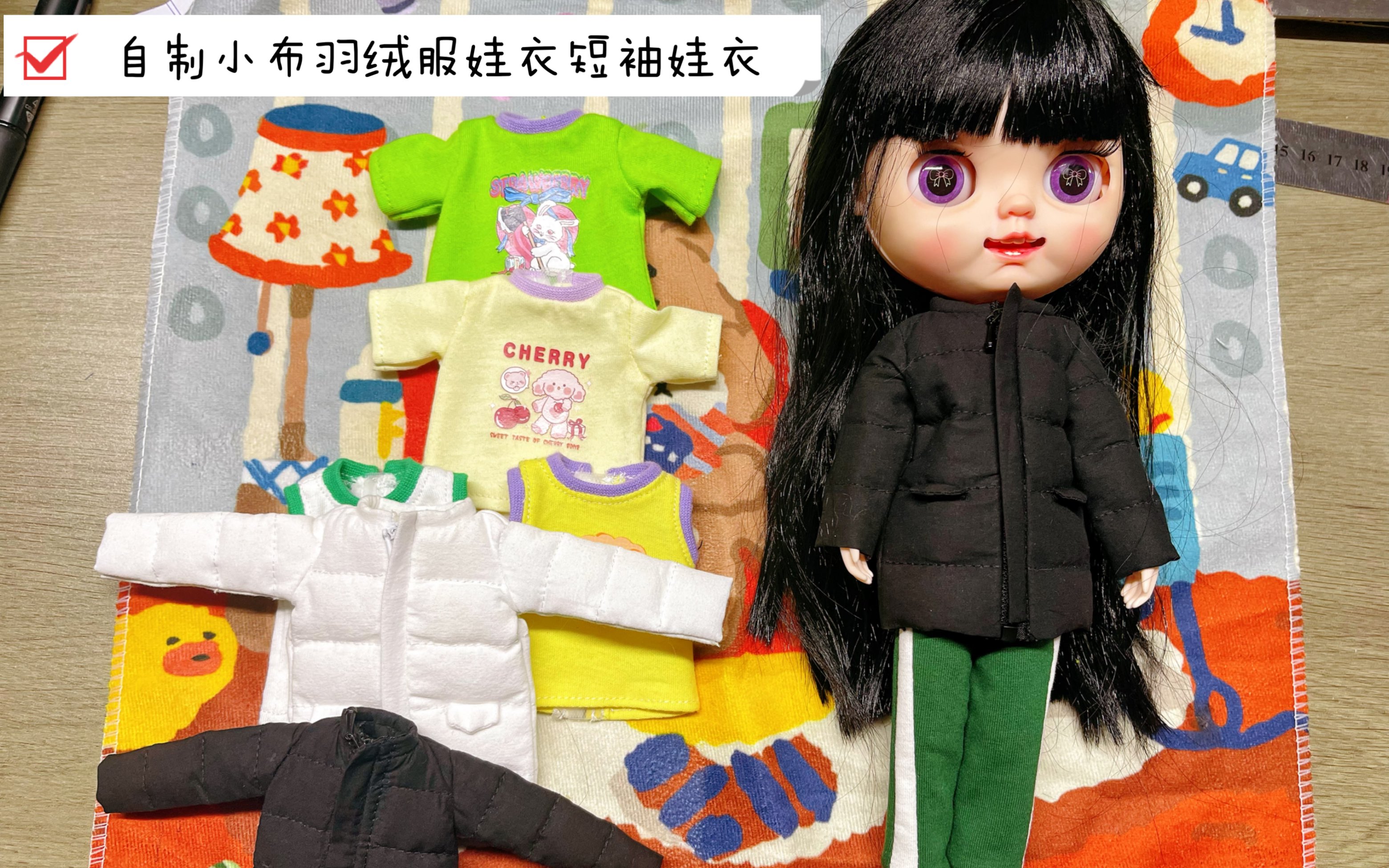 【娃衣】小布羽绒服手作娃衣bjd六分娃衣背心短袖娃衣
