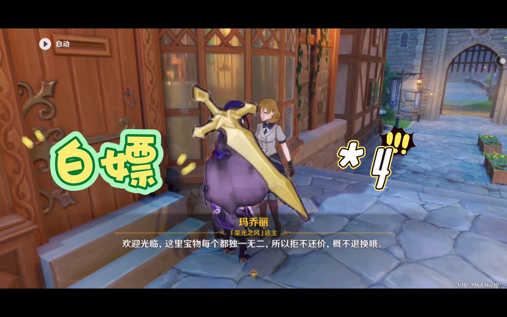 【原神】缺单手剑原胚呢?看看这四个地方的原胚白嫖没有!_手机游戏...